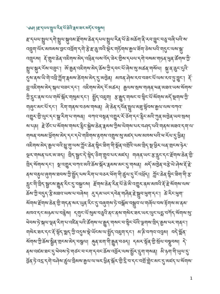 Brief Biography of Patrul Rinpoche | PDF