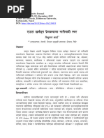 Nibedan Format and Samples in Nepali | PDF