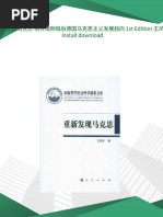 Meanwhile Elsewhere - Lizzie Le Blond.1pdf | PDF | Mountains ...