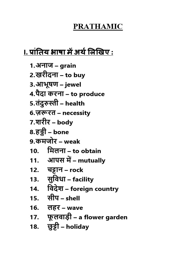Question With Answer1 | PDF
