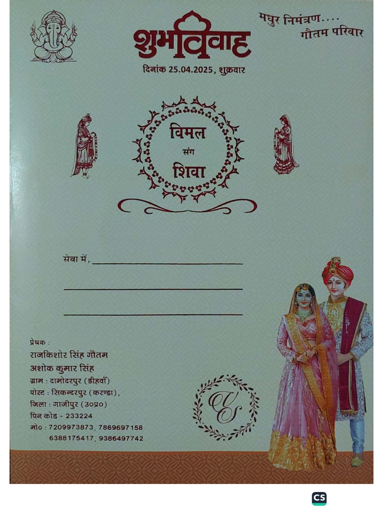 Vimal Barat Card | PDF