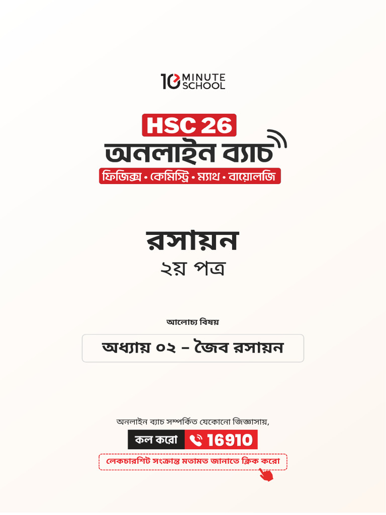 Lecture Sheet | PDF