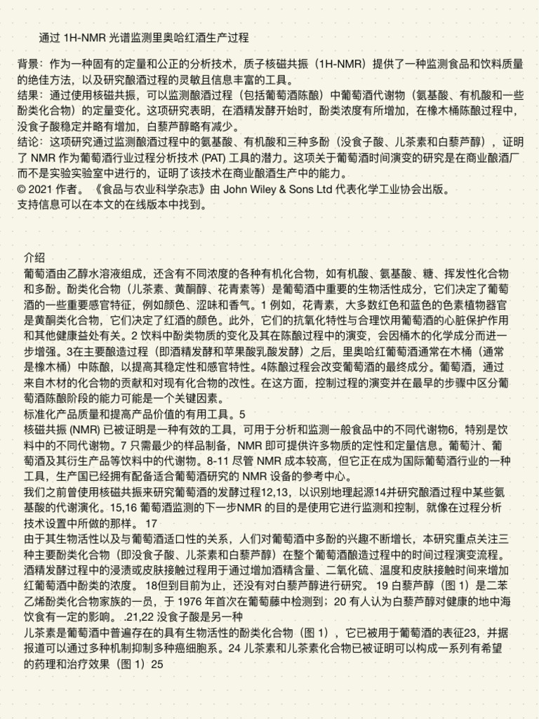 Monitoring中文 | PDF