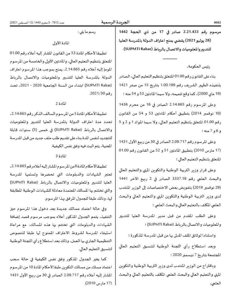 Décret de Reconnaissance Par L'etat de SUPMTI Rabat N°2.21.433 Du 28.07 ...