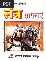 Sambal Card Form | PDF