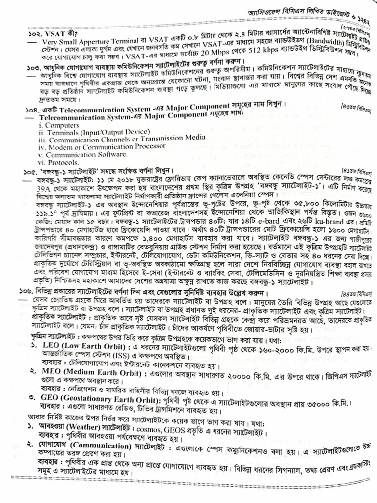 (45th BCS) Computer + Information (25 PG) by Assurance Written Digest ...