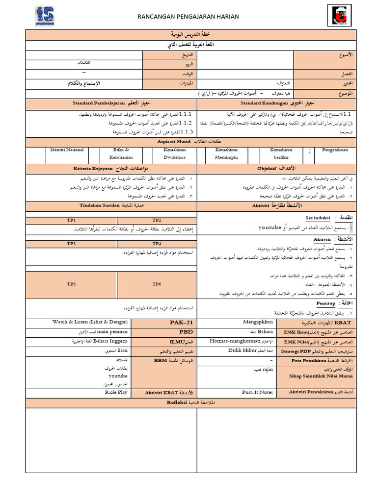 (4 Mac) 2 Ib Bahasa Arab | PDF