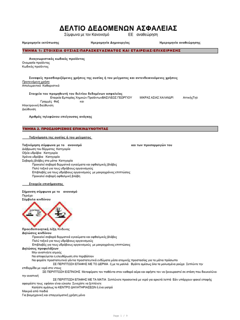 Everbrite Ultra - Sds | PDF