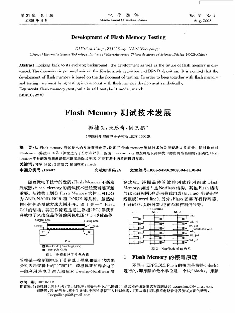eetop.cn - Flash Memory测试技术发展 | PDF