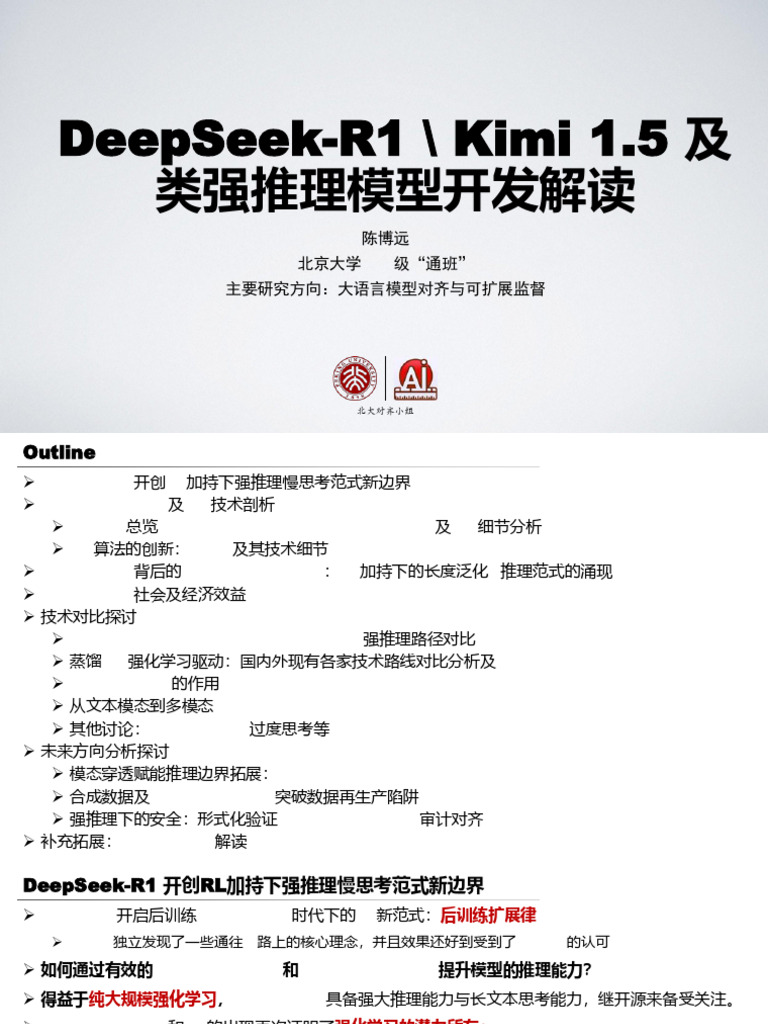 DeepSeek R1 | PDF