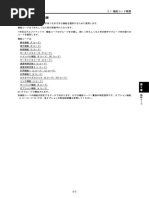 Burner Controller KB 5050 6050 Japanese Manual PDF | PDF
