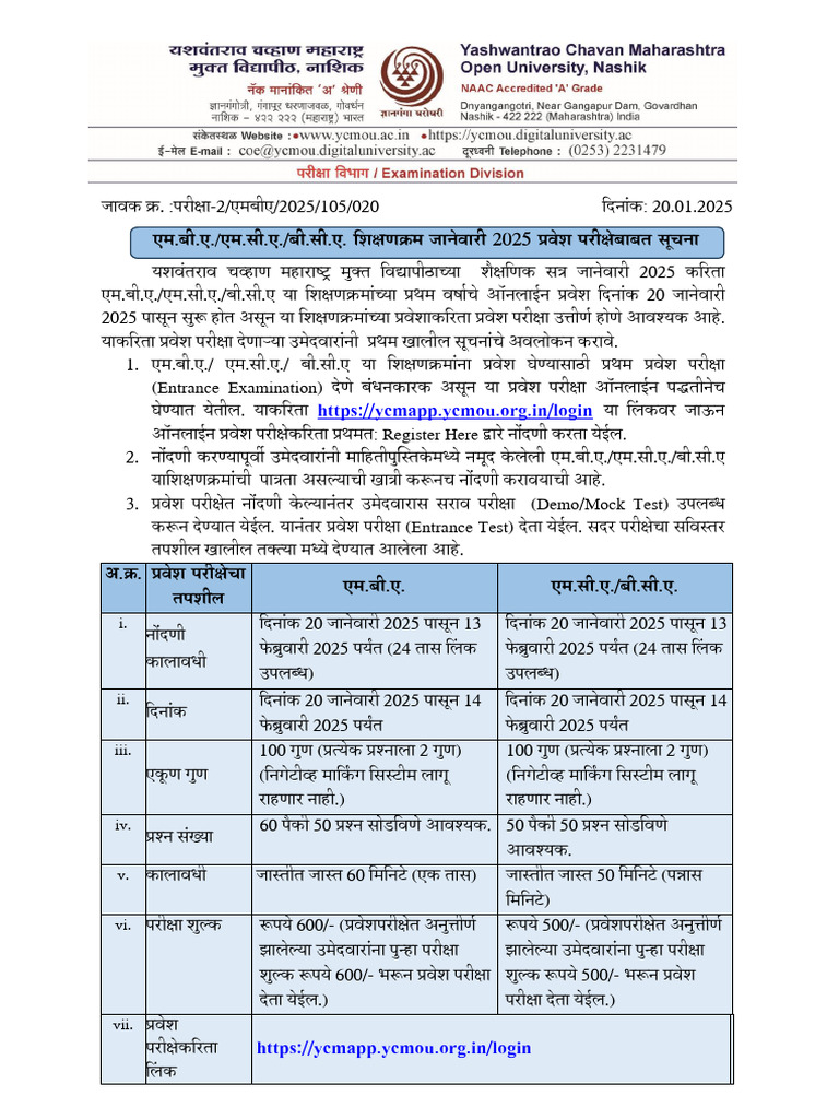 MBA-MCA-BCA-CET Jan 2025 | PDF