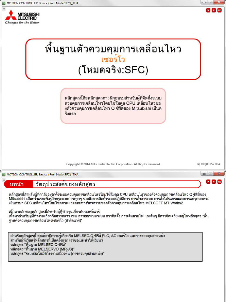 4-MOTION Basics Real Mode SFC Fod Tha | PDF