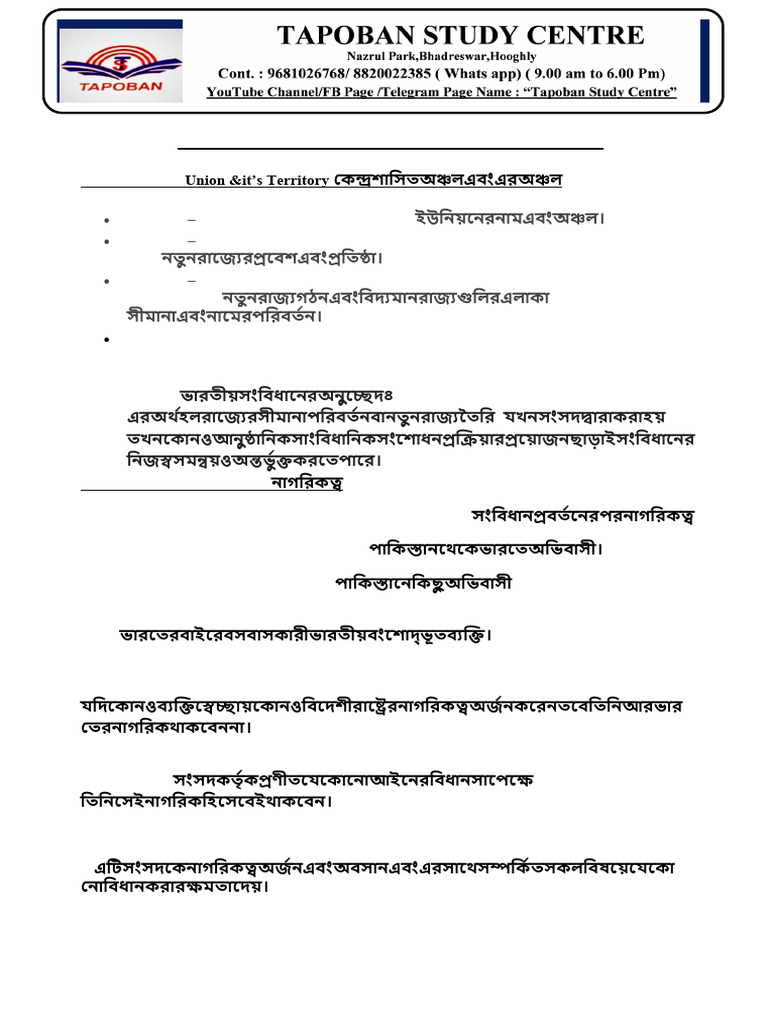 Key Articles of Indian Constitution | PDF | Government | Political Law