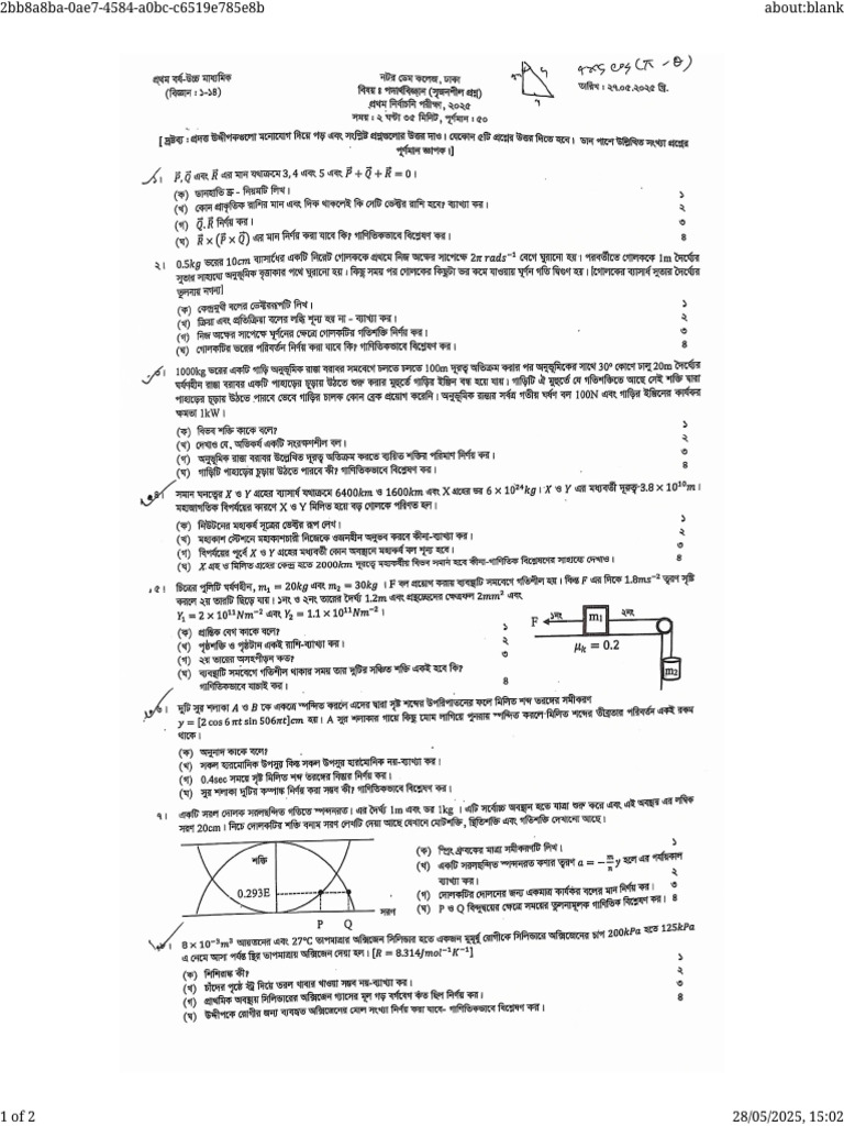 NDC Year Final Physics Questions 2025 | PDF