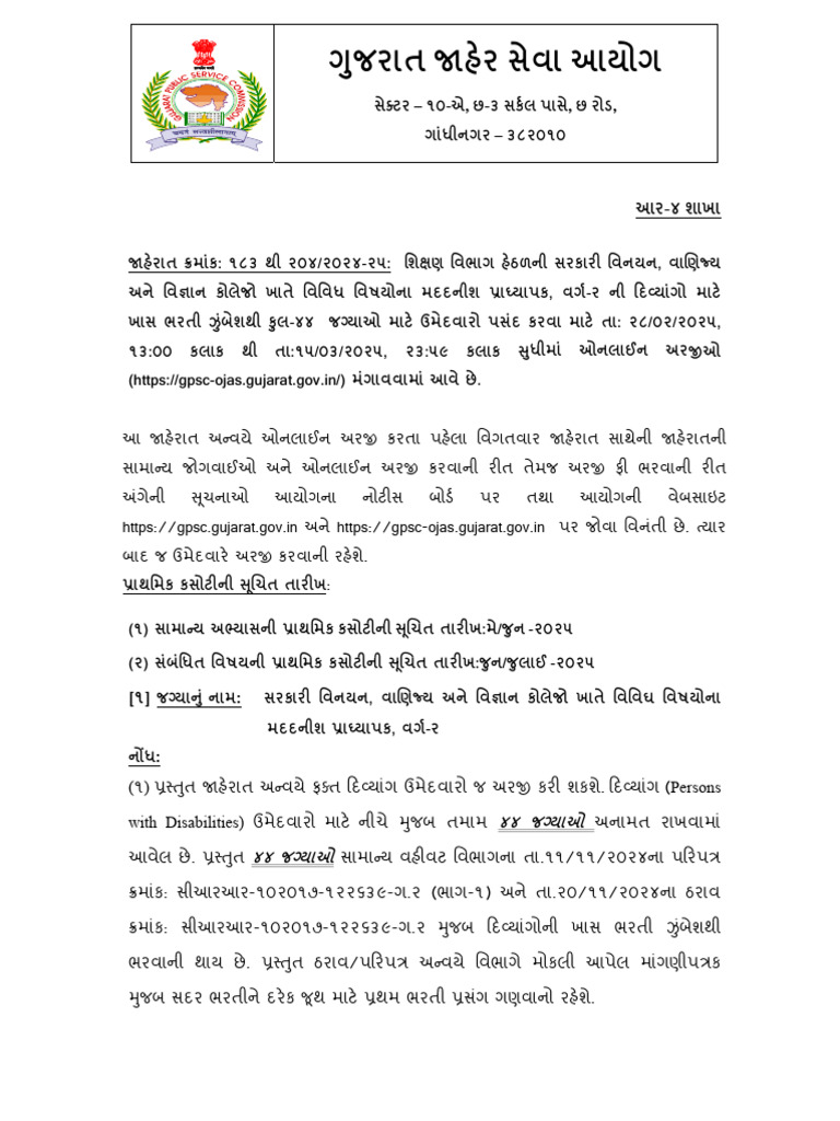 GPSC_202425_186 | PDF