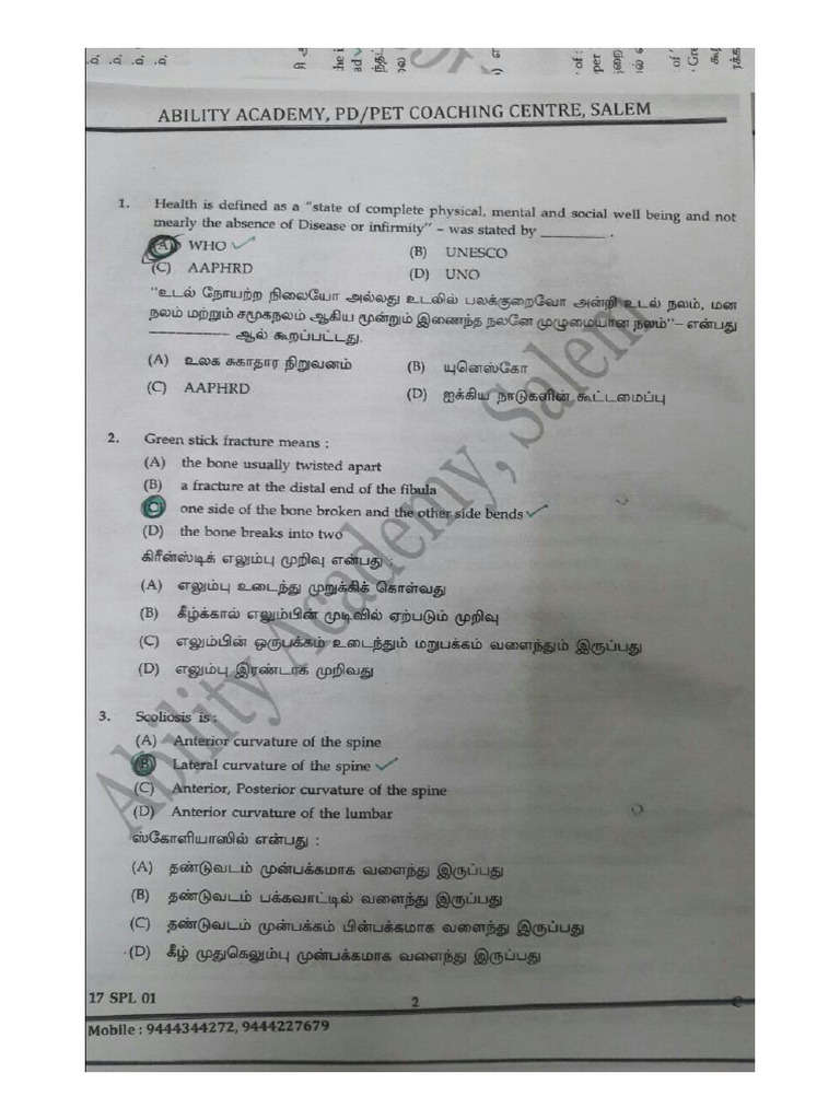 9 Pet Special Teacher TRB Exam Answer Key 2017 | PDF