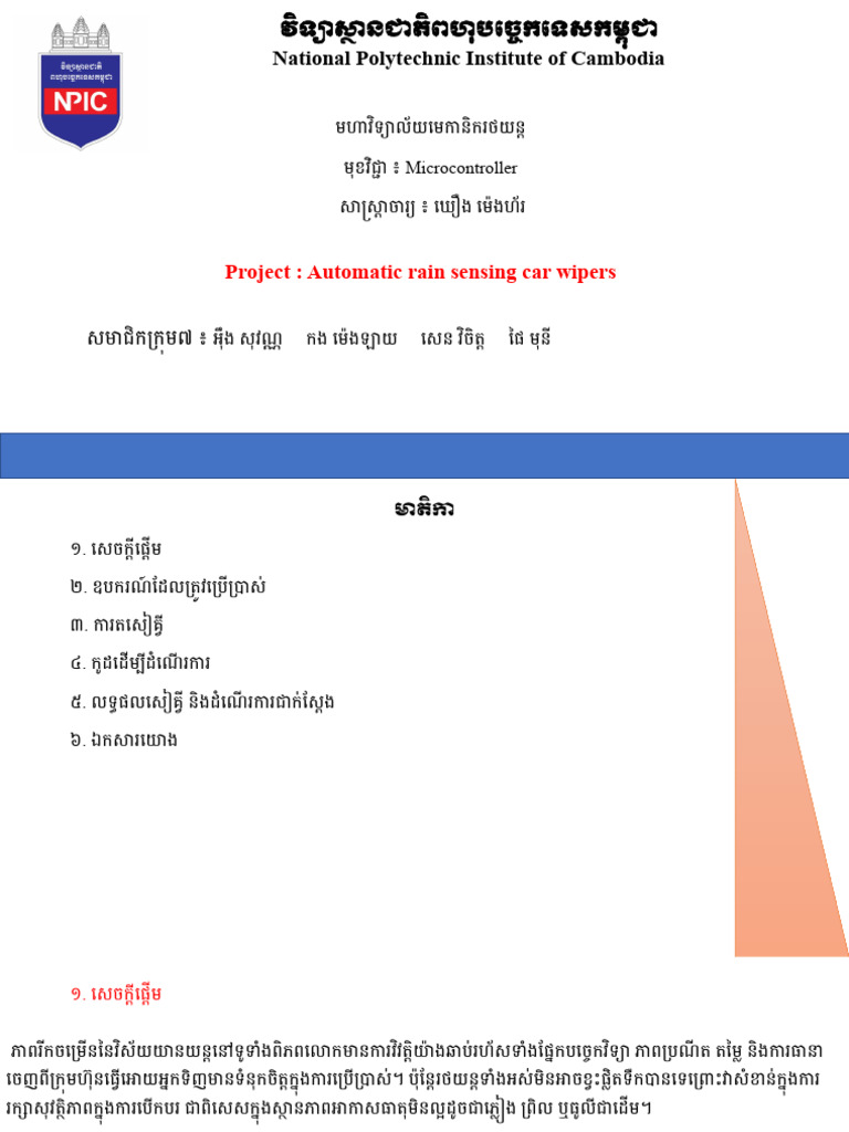Presentation1 Arduino | PDF