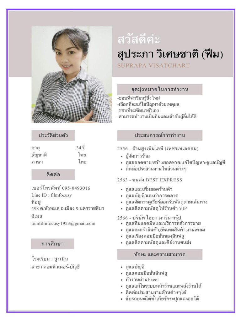 IMG_3184-%E0%B8%9A%E0%B8%B5%E0%B8%9A%E0%B8%AD%E0%B8%B1%E0%B8%94 | PDF