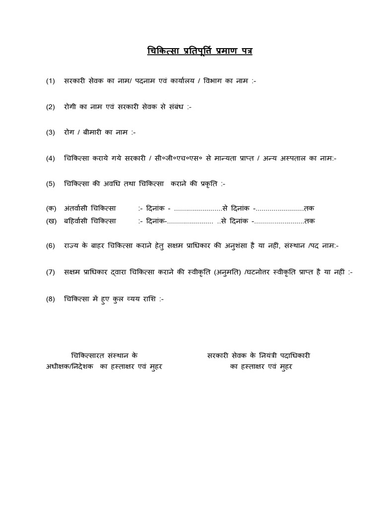 Medical Form | PDF