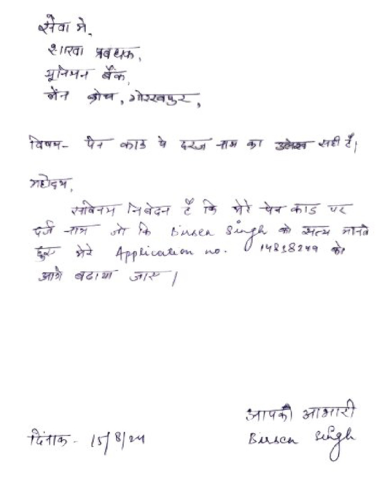 APPLICATION - BIRSEN Removebg Preview | PDF