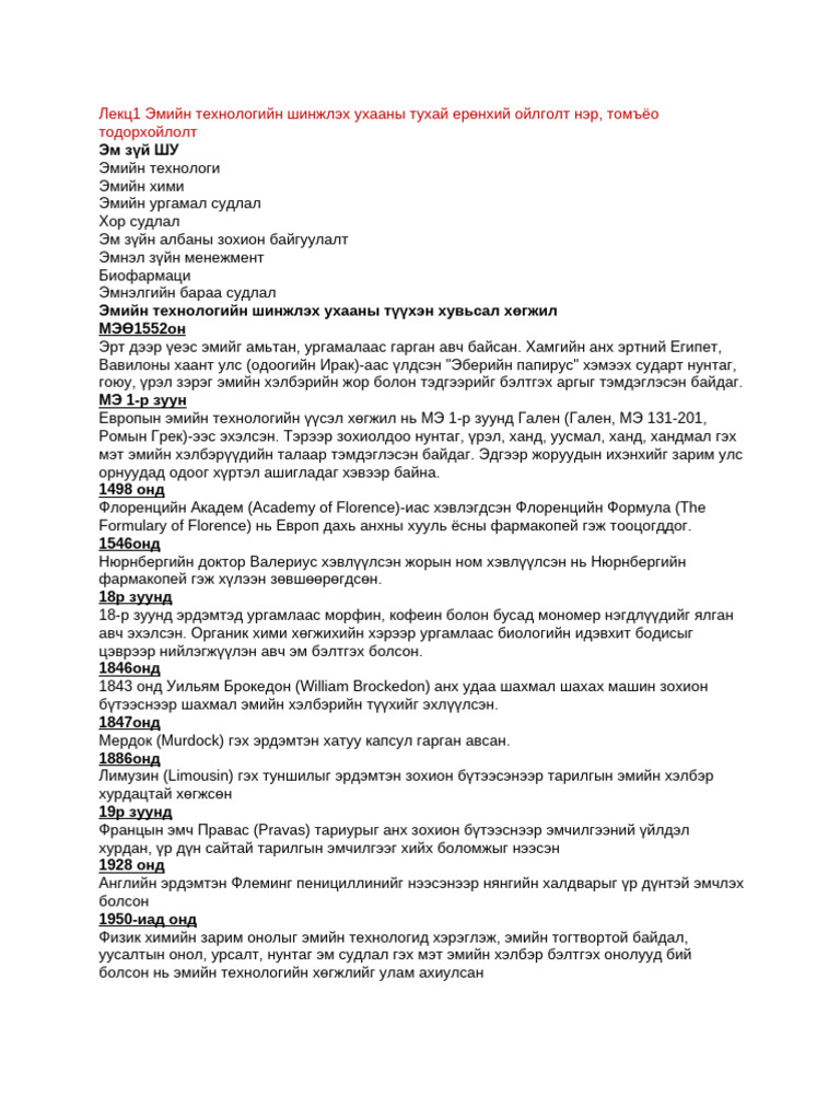 Tehnologi Lekts 1 4 | PDF