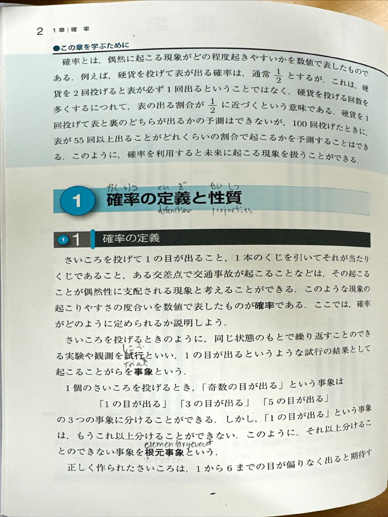 Kakuritsu Tokei | PDF