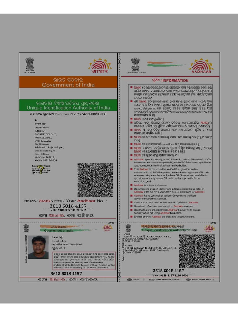 Aadhar Updated | PDF