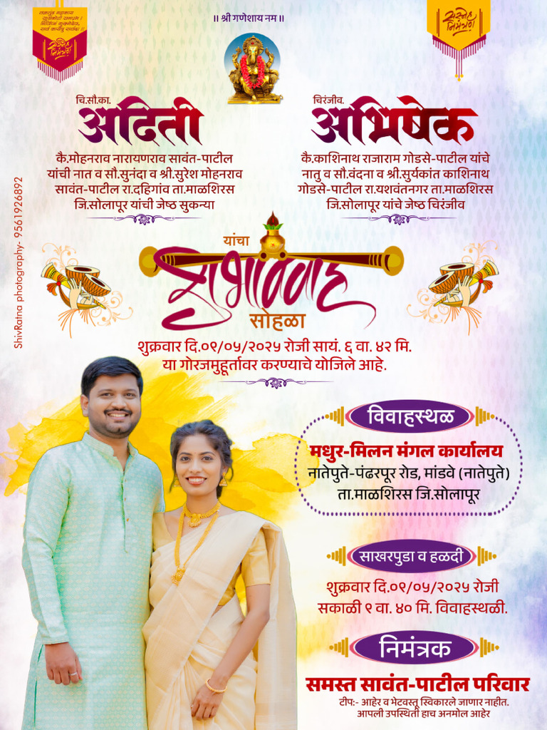 Wedding Invitation ADITI & ABHISHEK | PDF