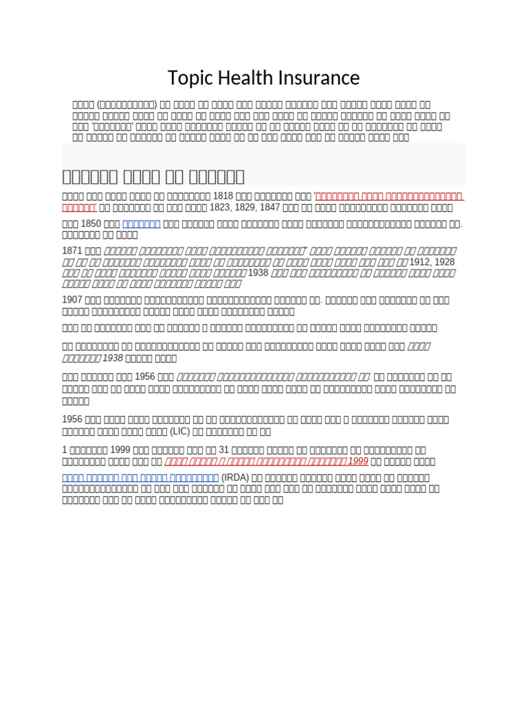 Topic Health Insurance | PDF