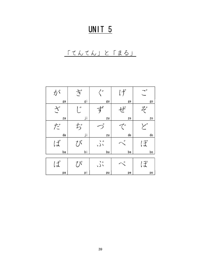 ひらがなUT5‘'〇 | PDF