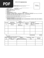 Niyukti Patra Format | PDF