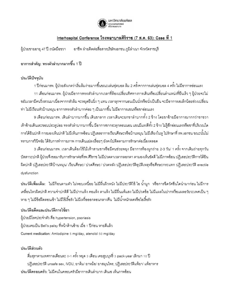 Interhospital Siriraj Case1-2020 | PDF