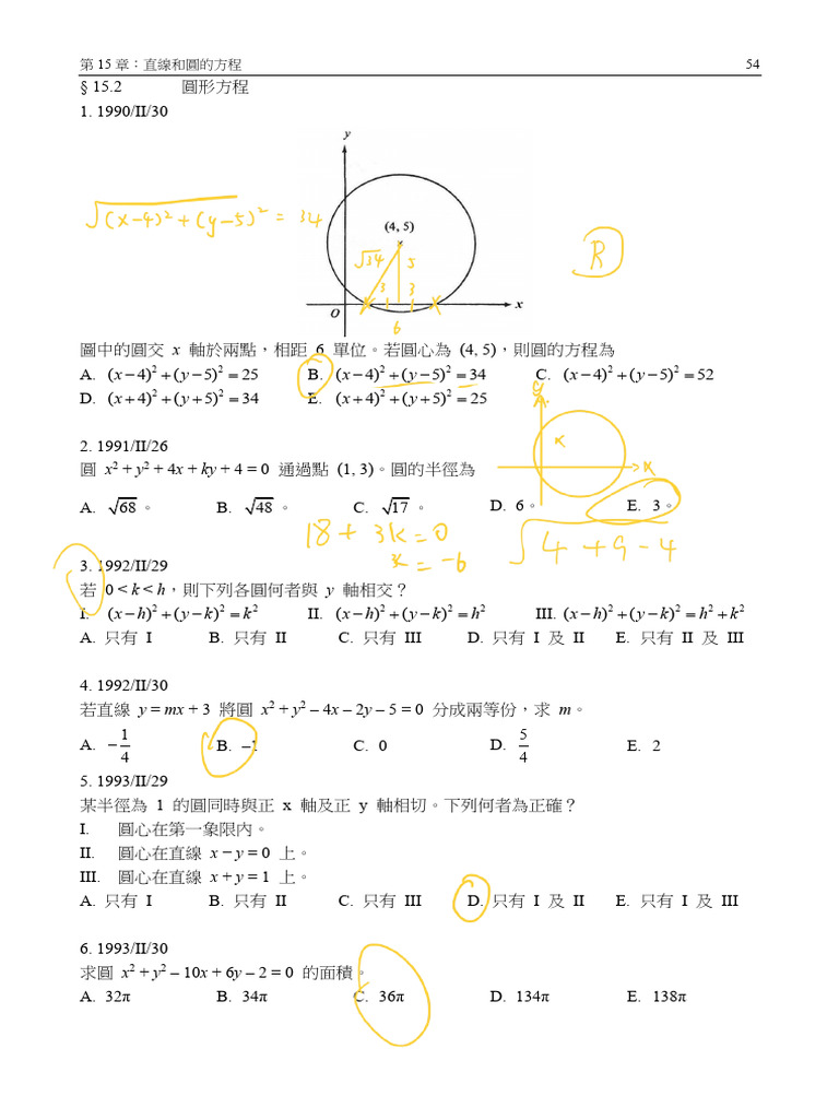Online Learniing - Equ. of Circle PP (CHI) | PDF