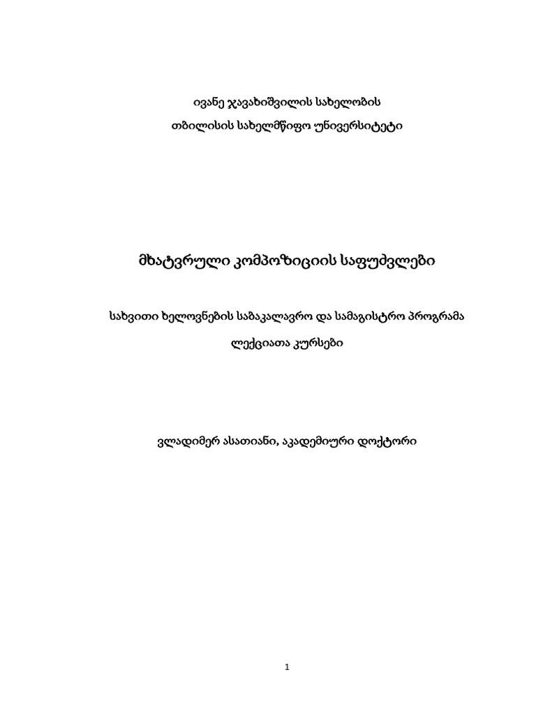 Asatiani Composition Reader | PDF