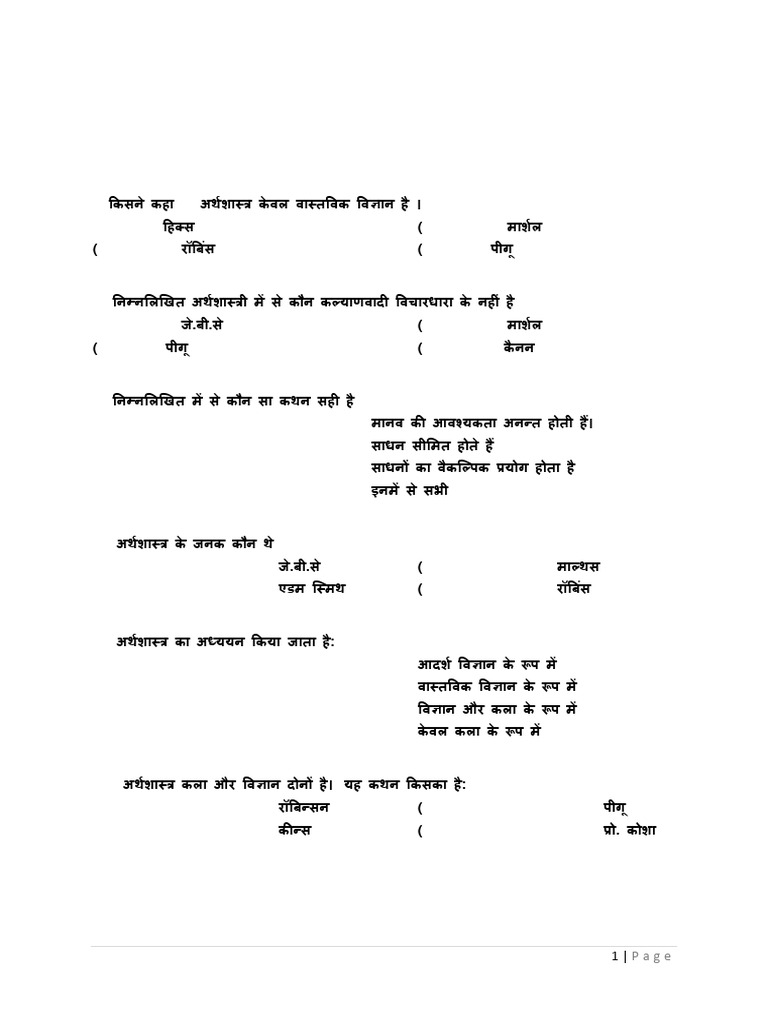 Economics Subsidiary | PDF