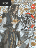 【DOLL PLAY】Wild Chronicles - Darkest Desire 1-4 | PDF