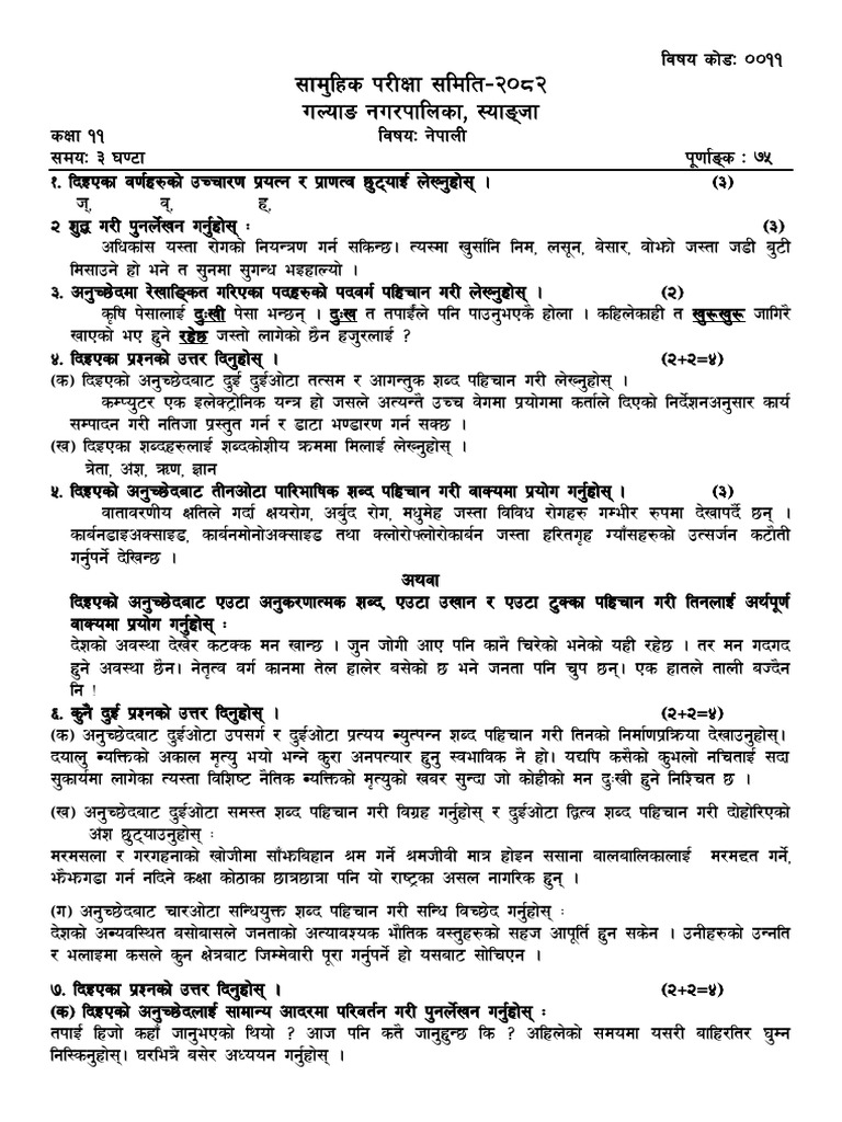 Nepali Questions | PDF