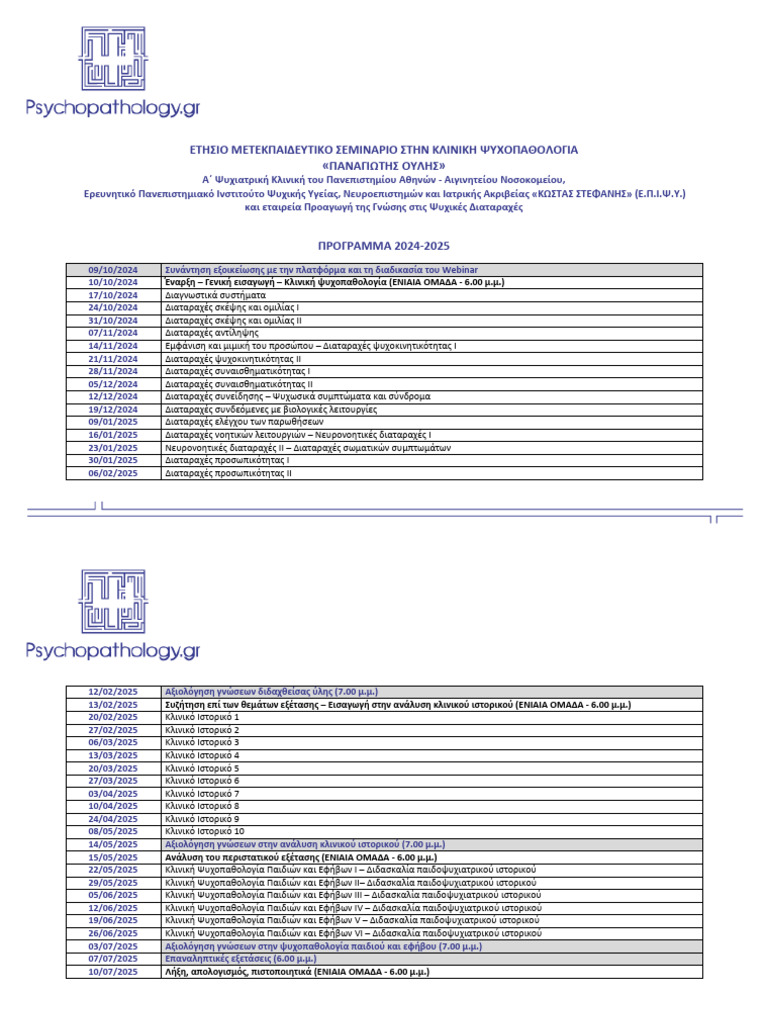 hopathologias | PDF