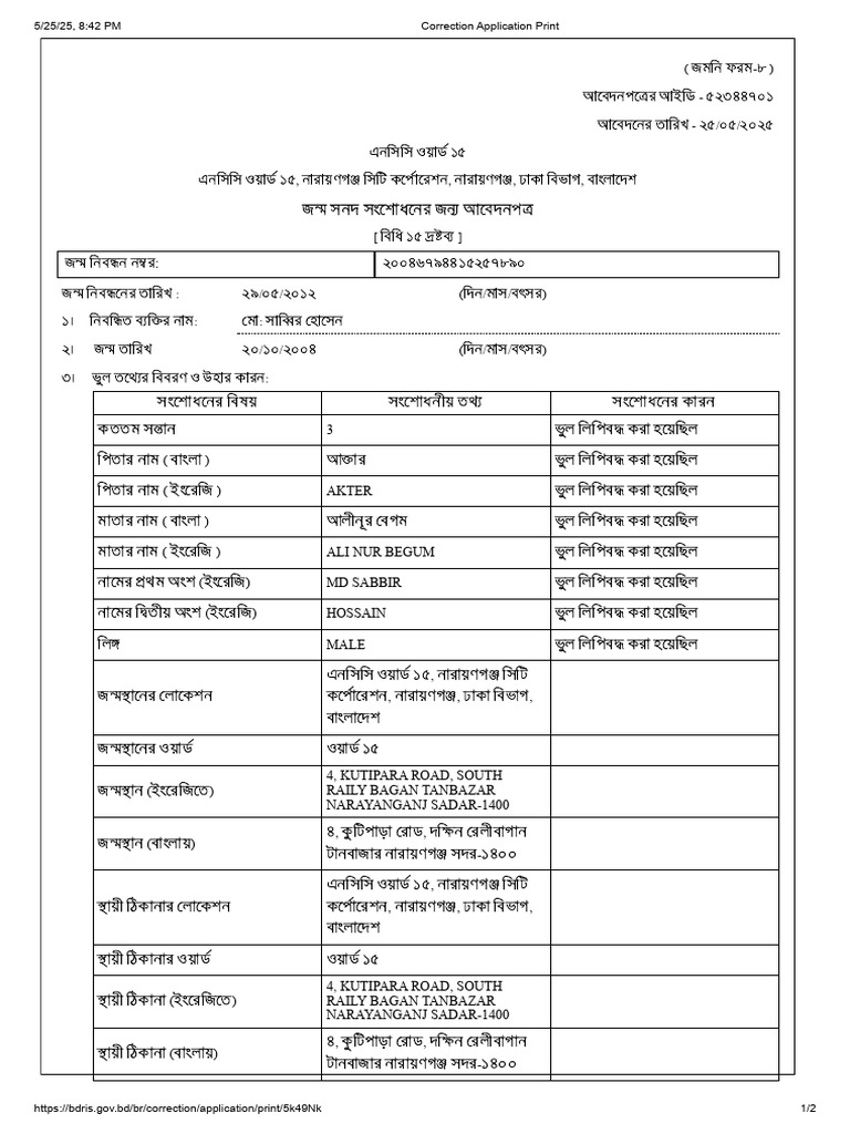 Correction Application Print333 | PDF