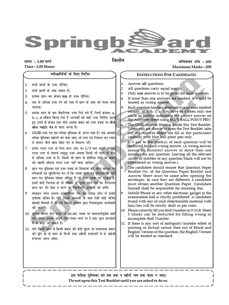 Important Vilom (विलोम शब्द) springboard | PDF