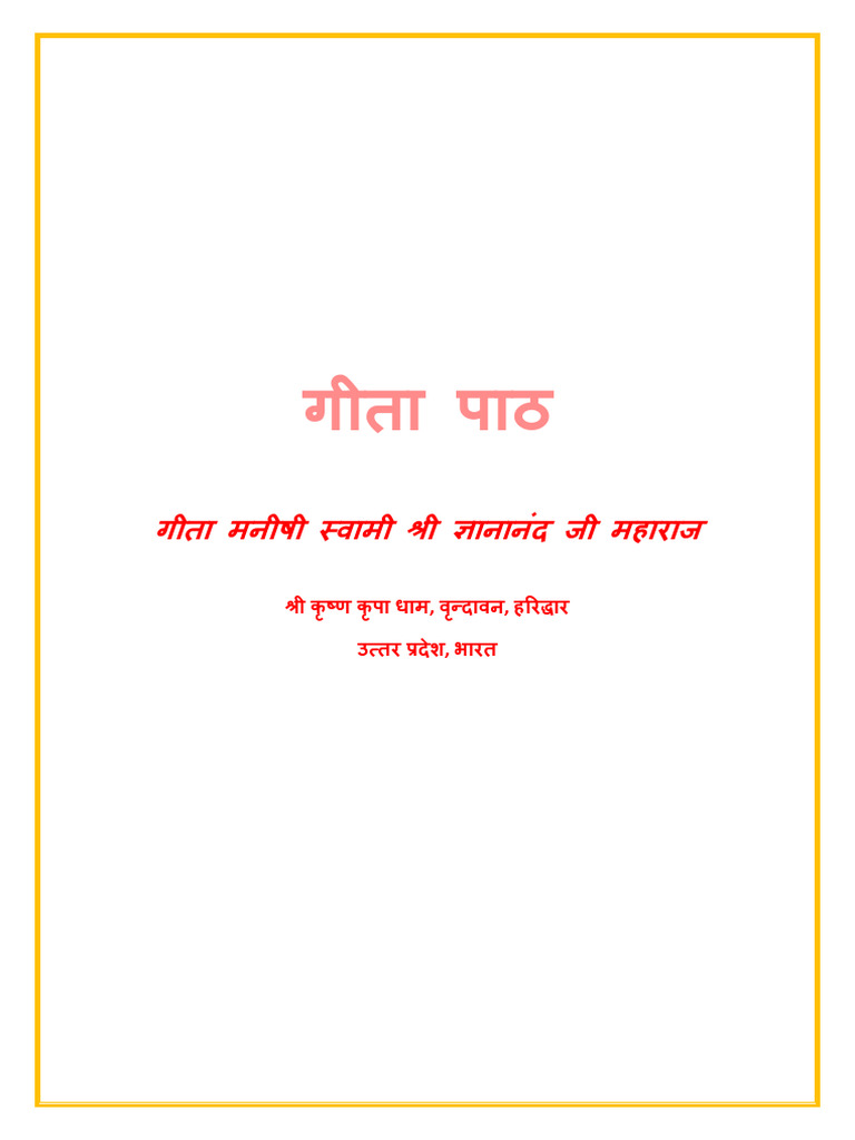 Geeta - Swami Shri Gyananand Ji Maharaj | PDF