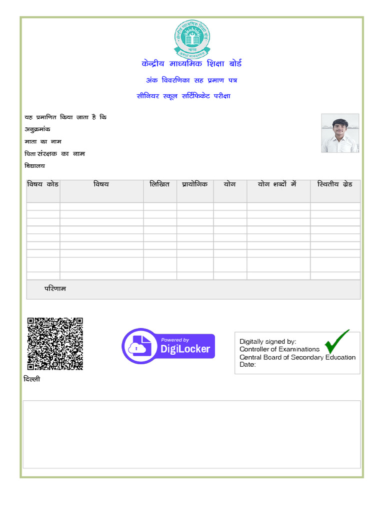 In Gov cbse-HSCER-137100382025 | PDF | Computing | Information Technology