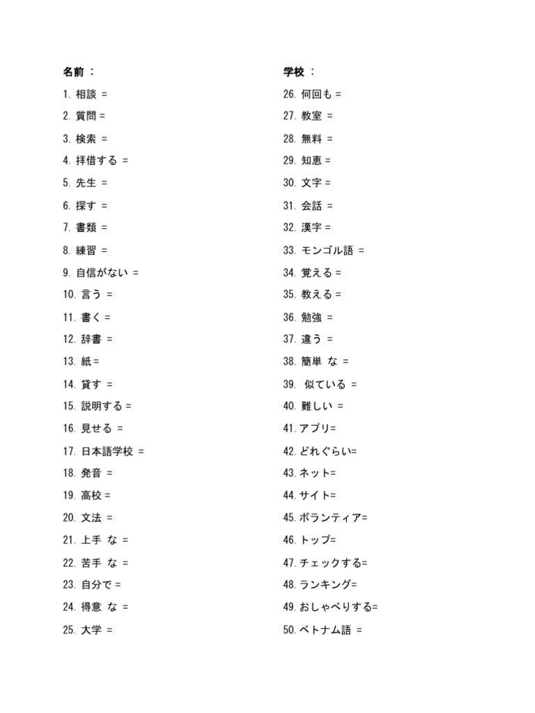 SOAL Kanji Bab 9 A2.1 | PDF