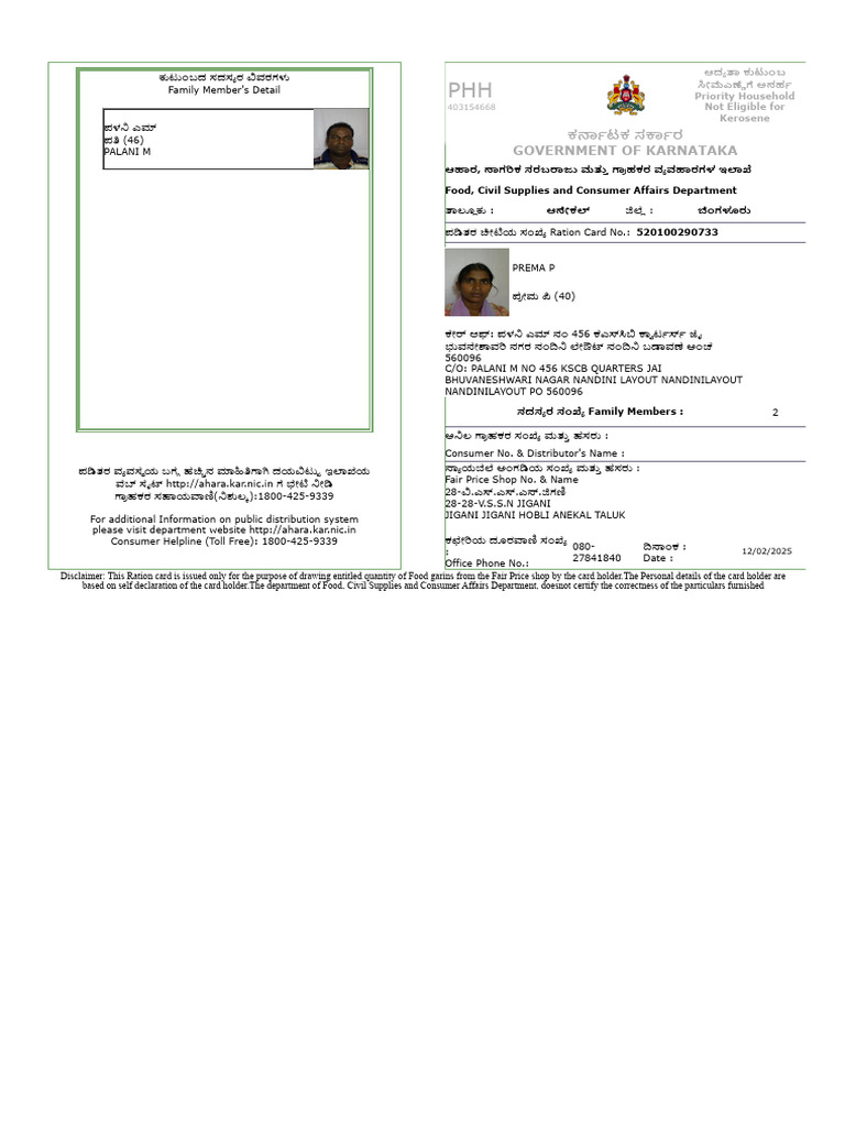 Ration Card | PDF