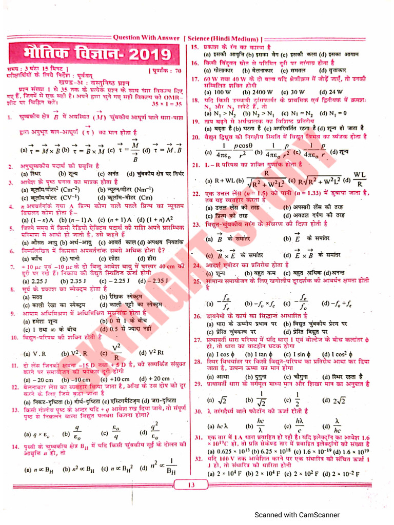 Physics 2019 | PDF