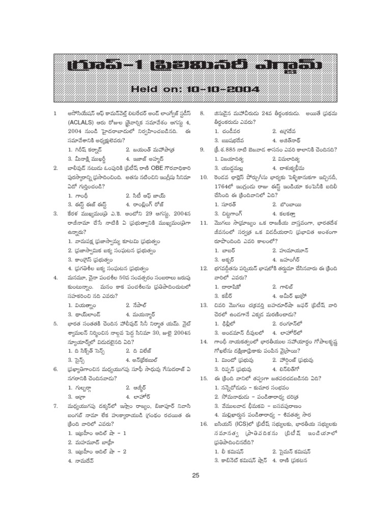 Group 1 Prelims Previous Paper 2004 | PDF