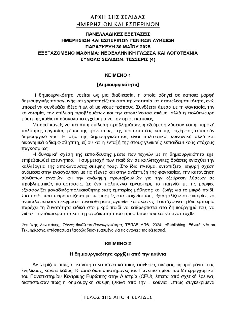 E Neo | PDF