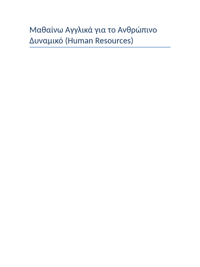 Mathaino Agglika HR Ekpaideytiko | PDF
