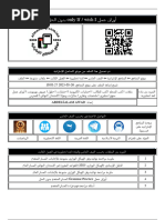 Analyze Conflict in "Ball Hawk" | PDF | Narration